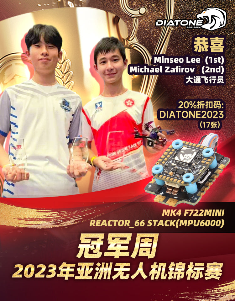 WINNERS' CHOICE-MAMBA MK4 F722 MINI F40/Reactor 44A/66A MINI Flight Co